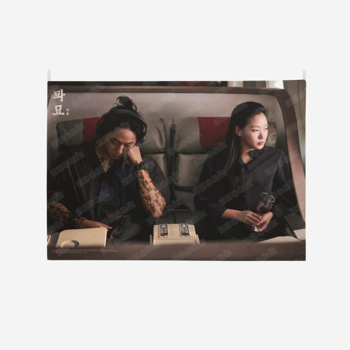 파묘 패브릭 포스터 화림봉길 | Toys & Goods | KREAM