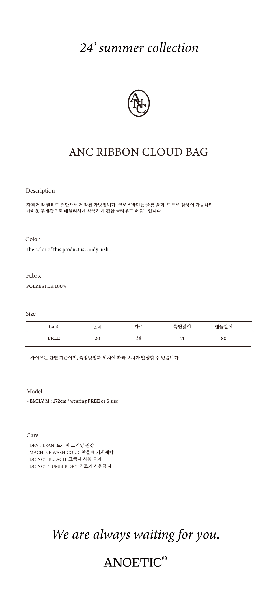 아노에틱 Anc 리본 클라우드 백 캔디 러쉬 | ANOETIC | KREAM