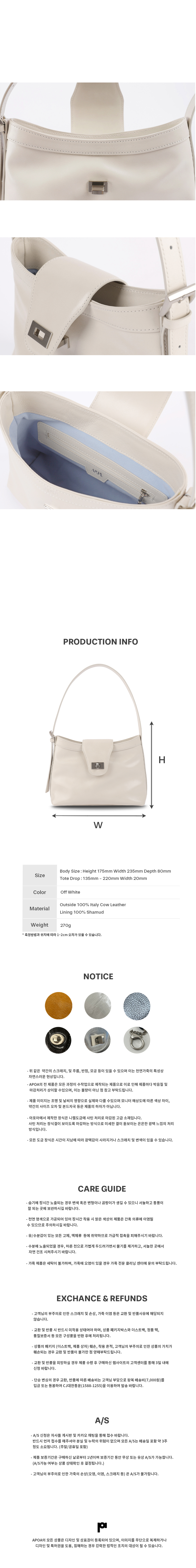 아포아 파오 호보 미니백 오프화이트 | APOA | KREAM
