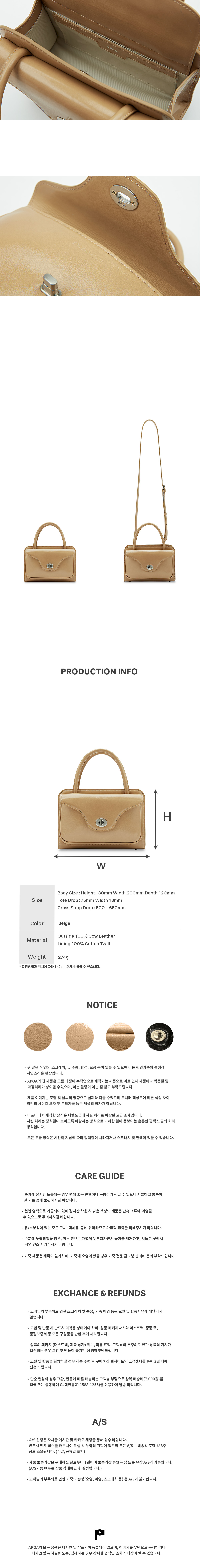 아포아 제멜로 백 베이지 | APOA | KREAM