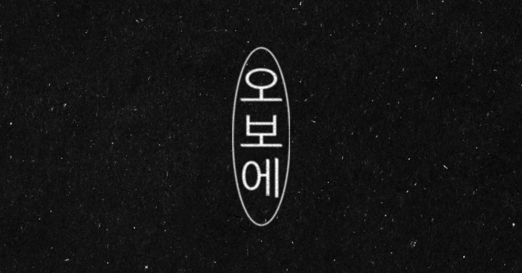 Exclusive - 양홍원 단독 콘서트 2차 | KREAM