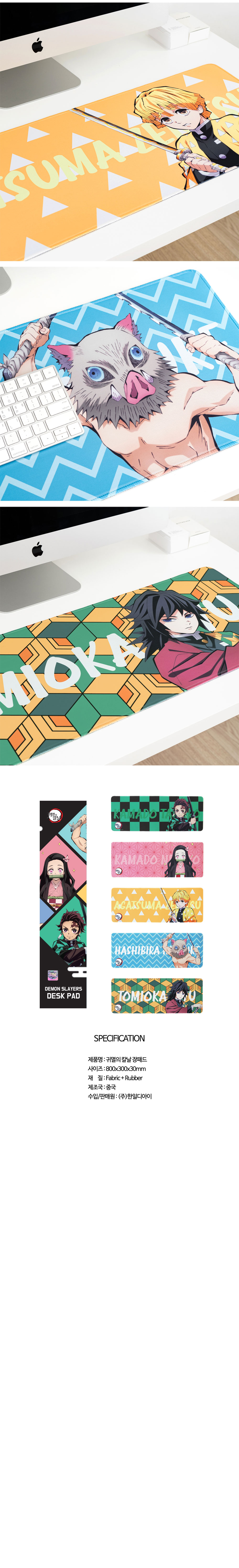 귀멸의칼날 장패드 젠이츠 | Demon Slayer: Kimetsu no Yaiba | KREAM