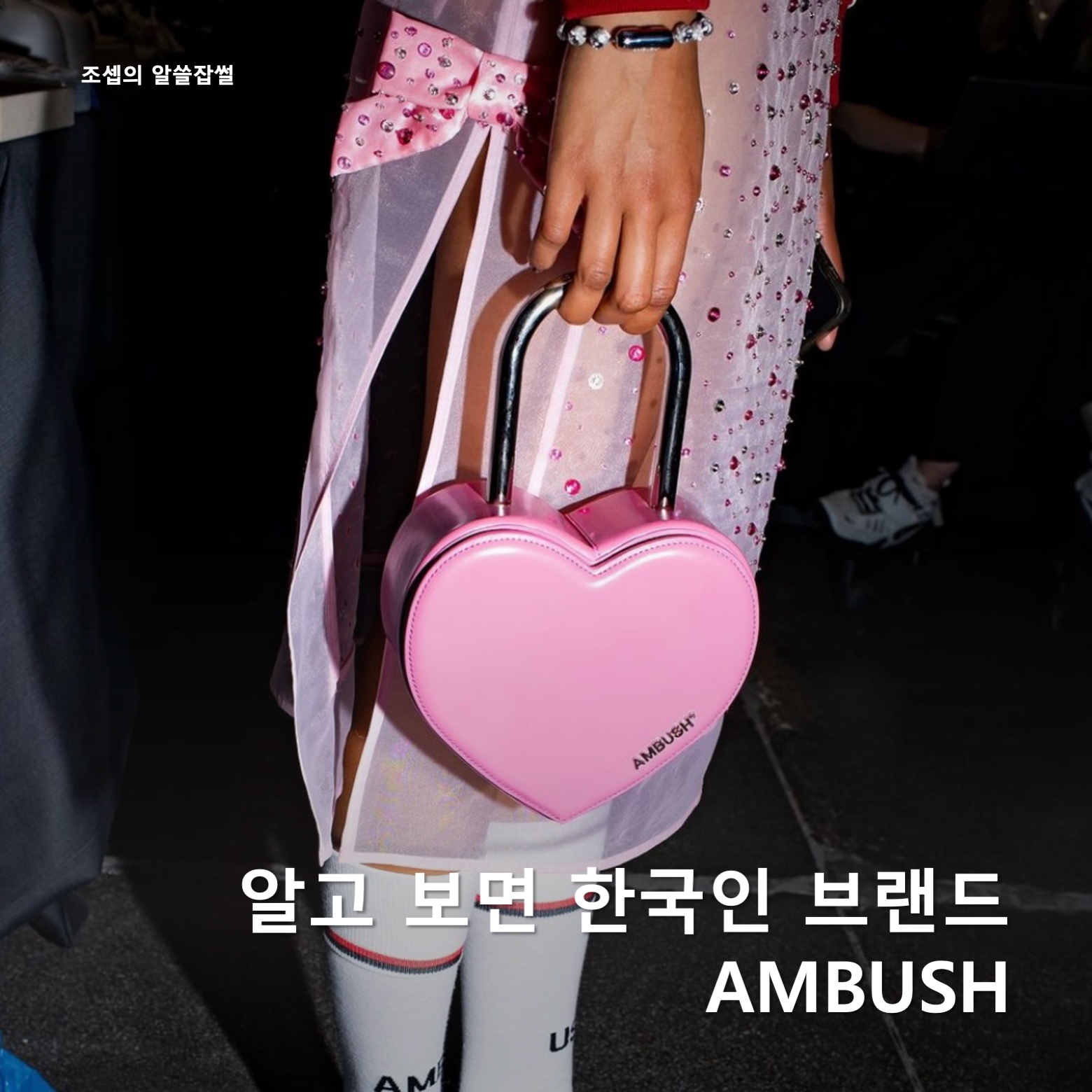 김조셉 (@joseph.kream) 님의 게시물 | KREAM