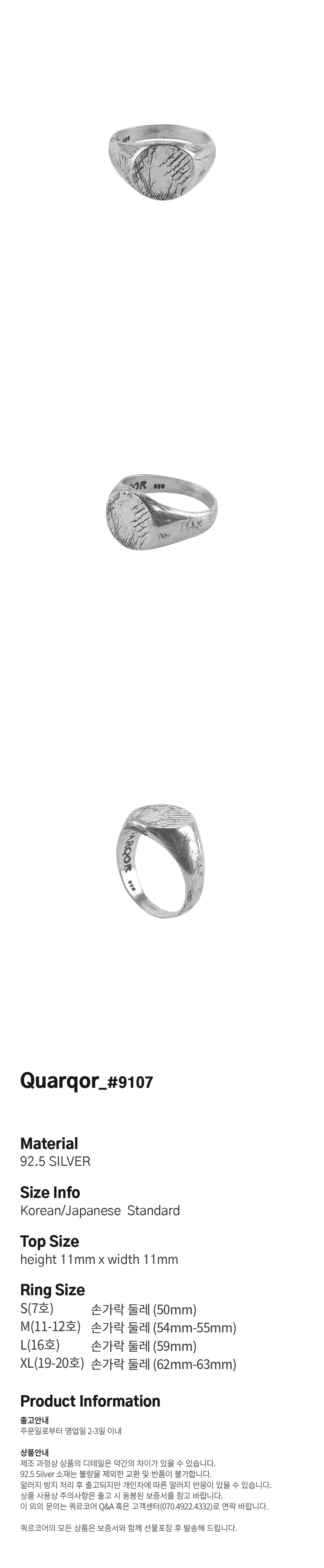쿼르코어 #9106 실버92.5 링 | Quarqor | KREAM