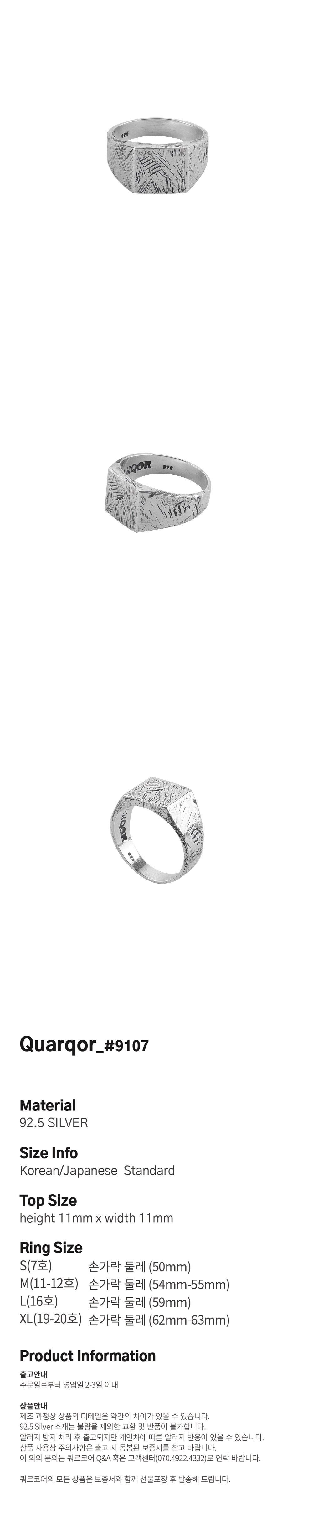 쿼르코어 #9107 실버92.5 링 | Quarqor | KREAM