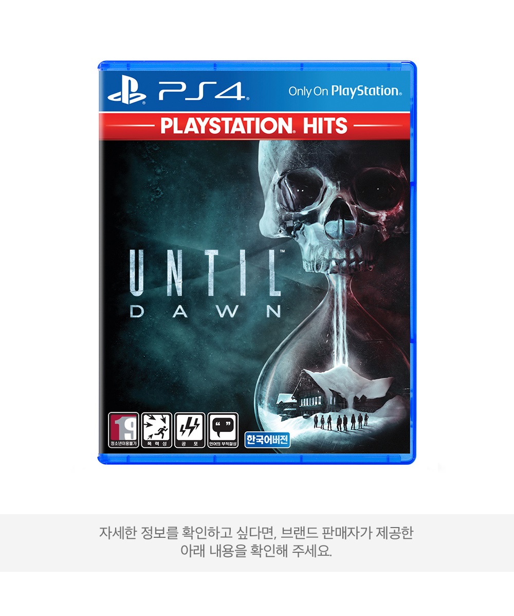 플레이스테이션 4 언틸 던 플레이스테이션 히트 | PlayStation | KREAM