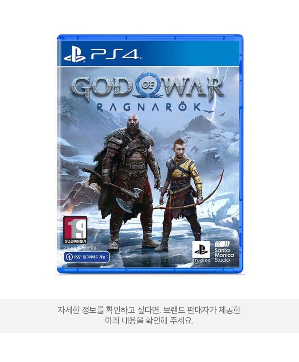 플레이스테이션 4 갓 오브 워 라그나로크 스탠다드 에디션 | PlayStation | KREAM