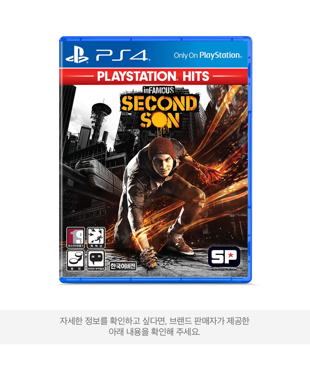 플레이스테이션 4 인퍼머스 세컨드 선 플레이스테이션 히트 | PlayStation | KREAM