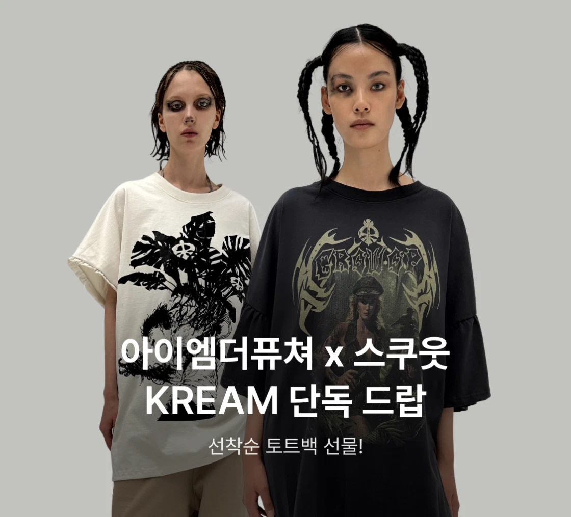 KREAM | 한정판 거래의 FLEX