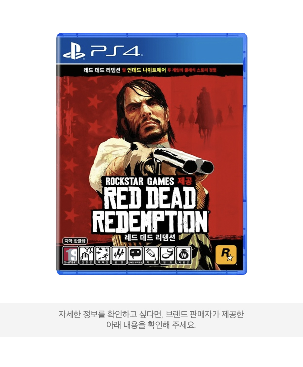 플레이스테이션 4 레드 데드 리뎀션 1 | PlayStation | KREAM