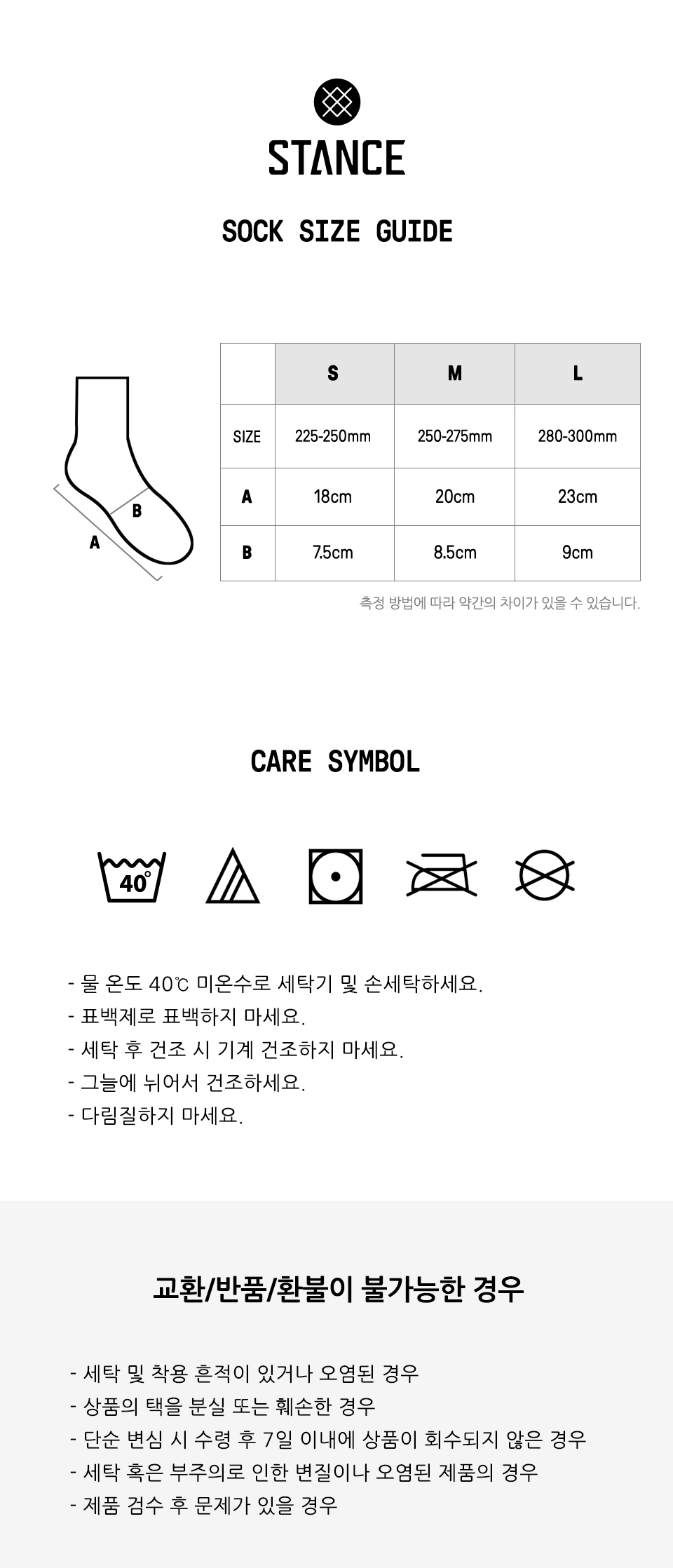 스탠스 아이콘 크루 블랙 화이트 | STANCE | KREAM