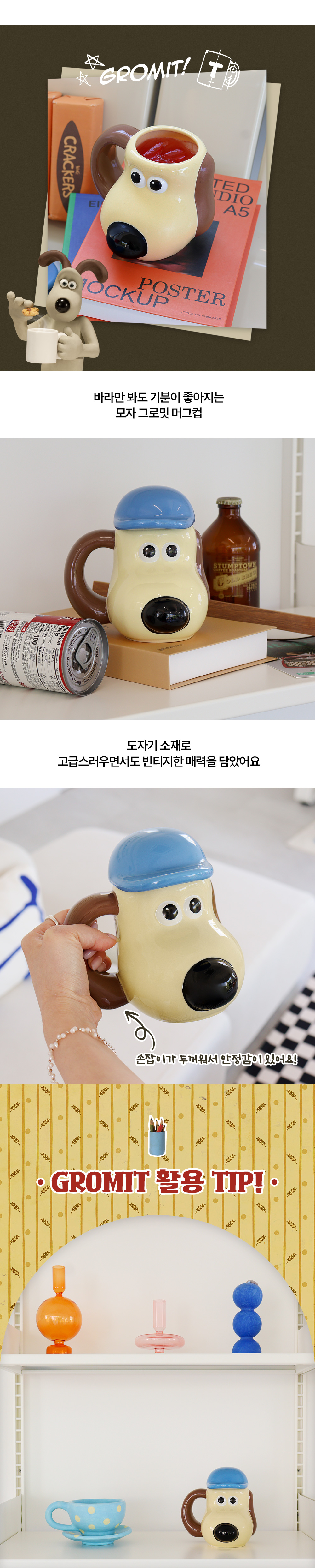 월레스와 그로밋 머그 컵 모자 쓴 그로밋 | Wallace & Gromit | KREAM