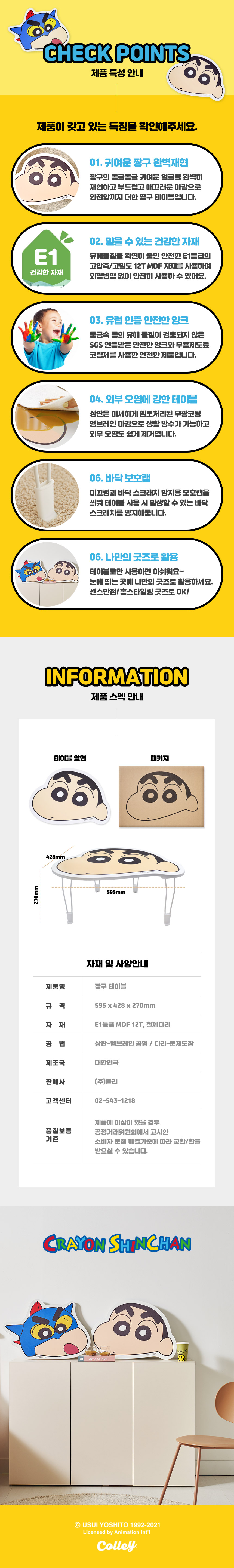 짱구는 못말려 접이식 테이블 짱구 얼굴 | Crayon Shin Chan | KREAM