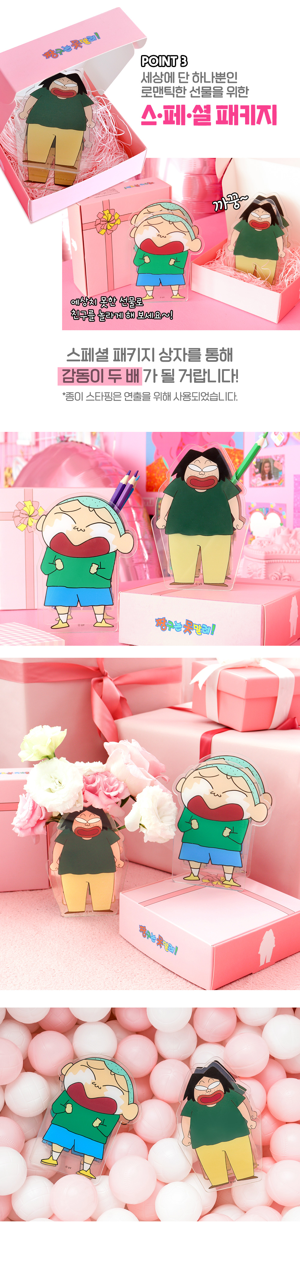 짱구는 못말려 책상정리함 오수 | Crayon Shin Chan | KREAM