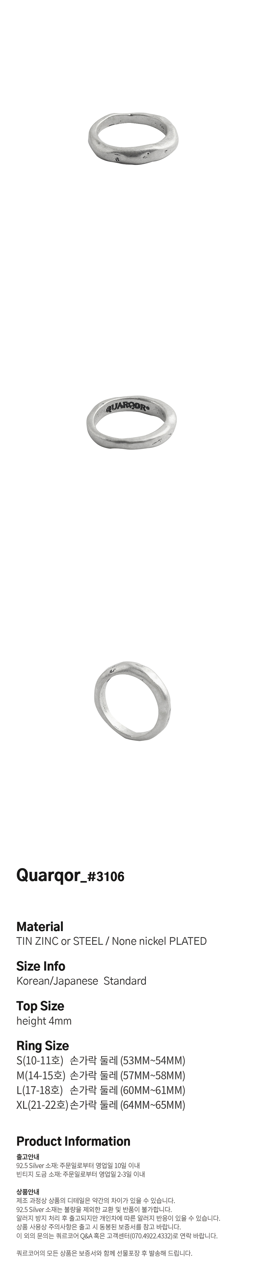 쿼르코어 #3106 링 | Quarqor | KREAM
