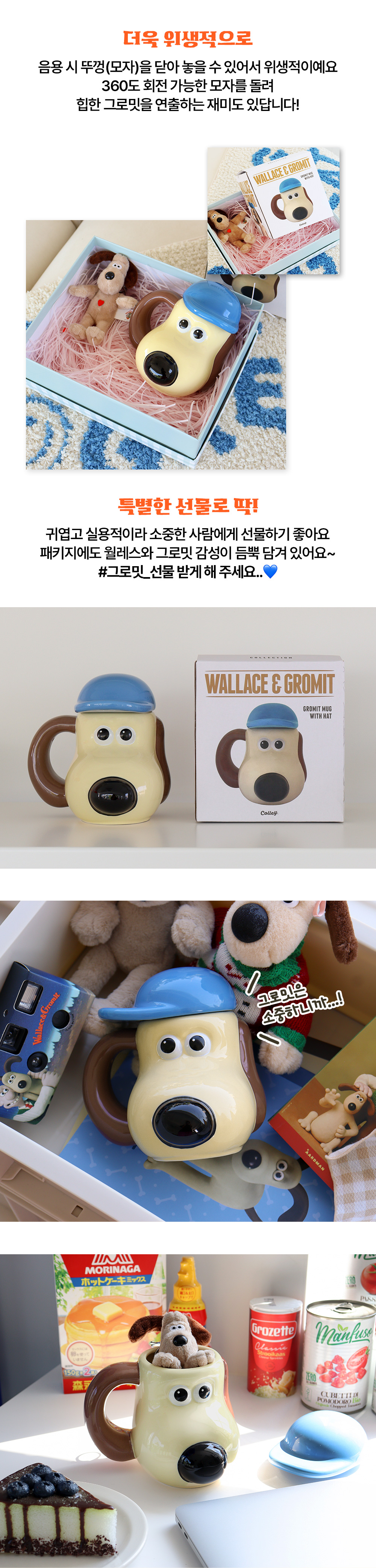 월레스와 그로밋 머그 컵 모자 쓴 그로밋 | Wallace & Gromit | KREAM