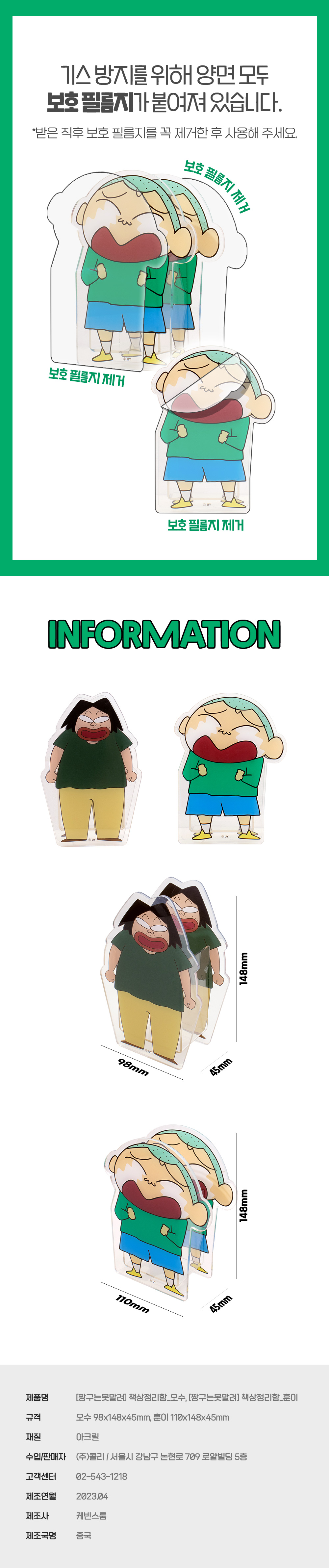 짱구는 못말려 책상정리함 오수 | Crayon Shin Chan | KREAM