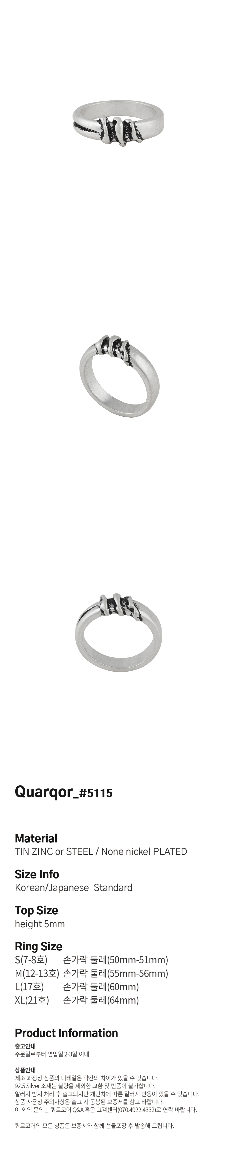 쿼르코어 #5115 링 | Quarqor | KREAM