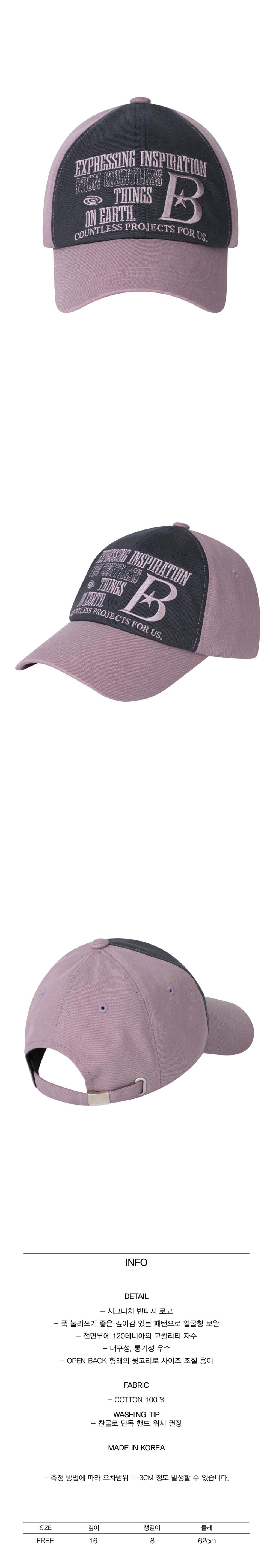 바우프 B 로고 볼캡 더스티 퍼플 | BAUF | KREAM