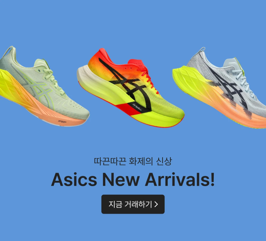 KREAM | 한정판 거래의 FLEX