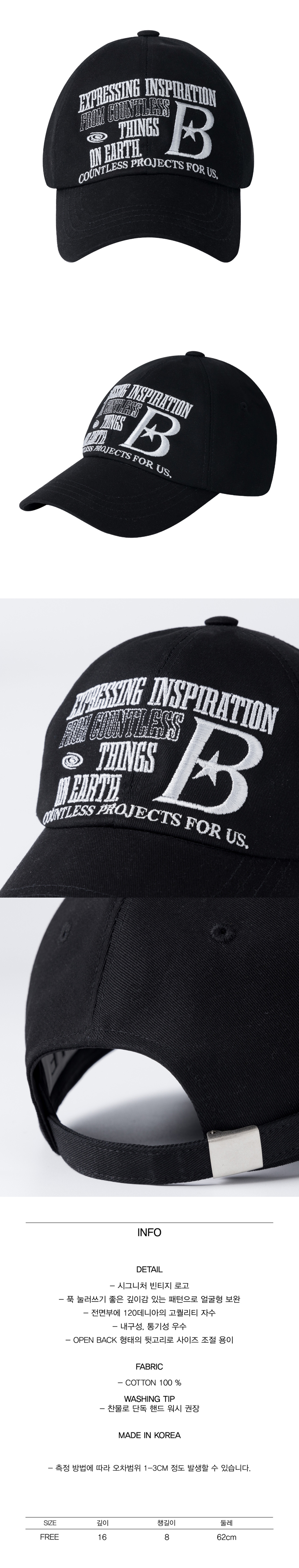 바우프 B 로고 볼캡 올블랙 | BAUF | KREAM