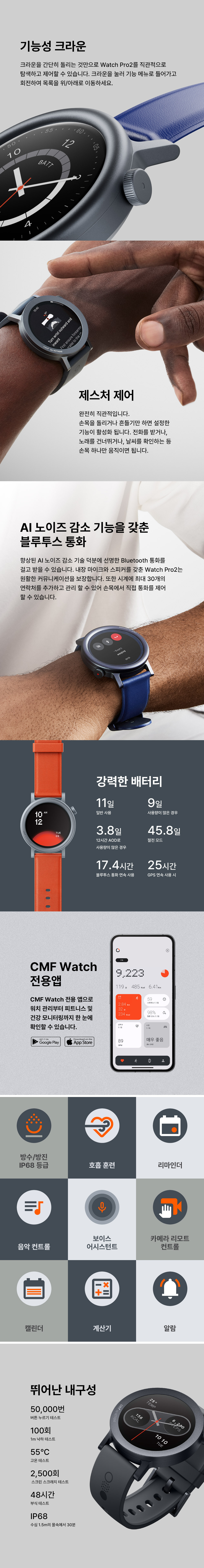 씨엠에프 바이 낫싱 워치 프로 2 오렌지 | CMF BY NOTHING | KREAM