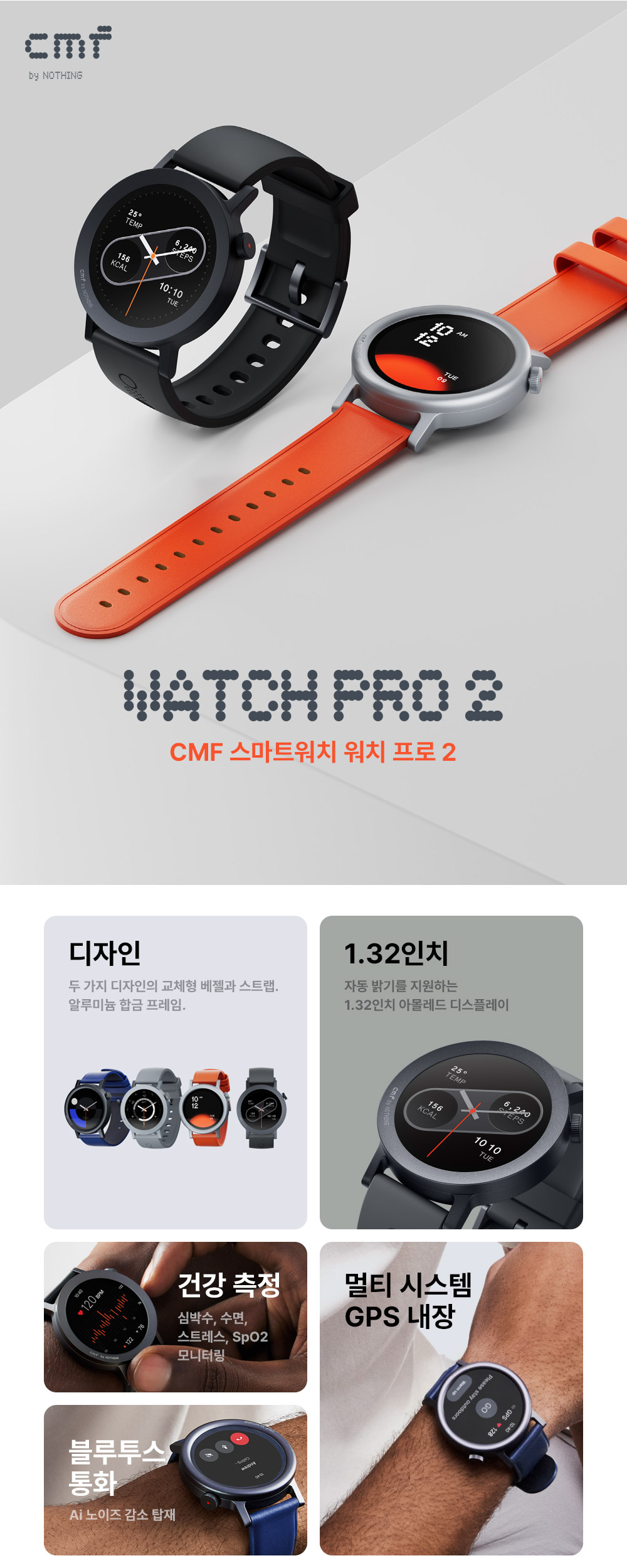씨엠에프 바이 낫싱 워치 프로 2 오렌지 | CMF BY NOTHING | KREAM