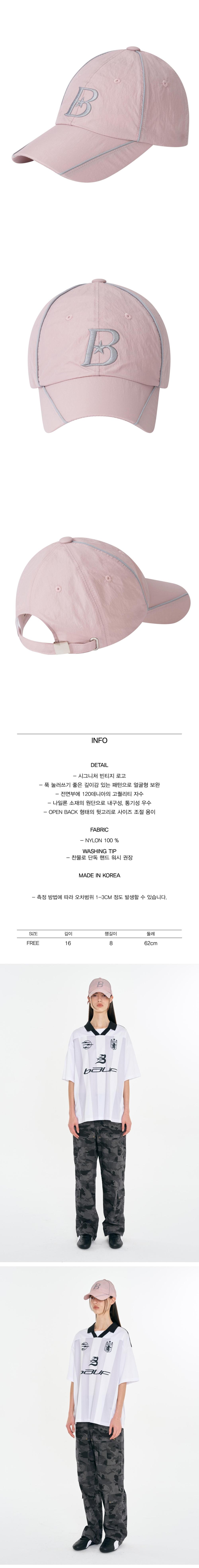 바우프 B 라인 나일론 볼캡 빈티지 핑크 | BAUF | KREAM