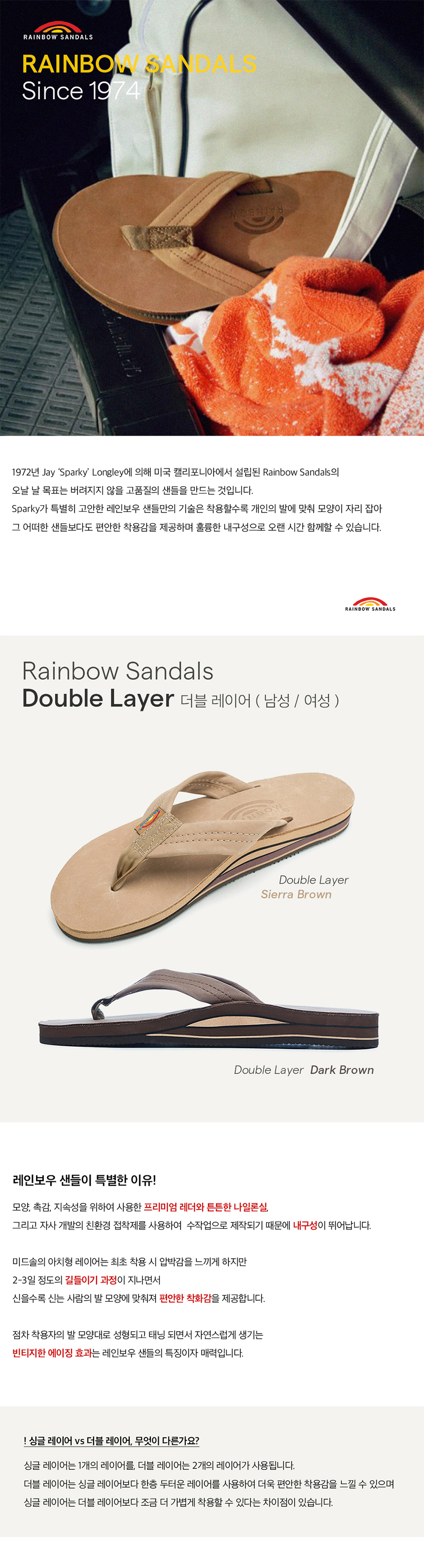레인보우 샌들 더블레이어 다크브라운 | Rainbow Sandals | KREAM