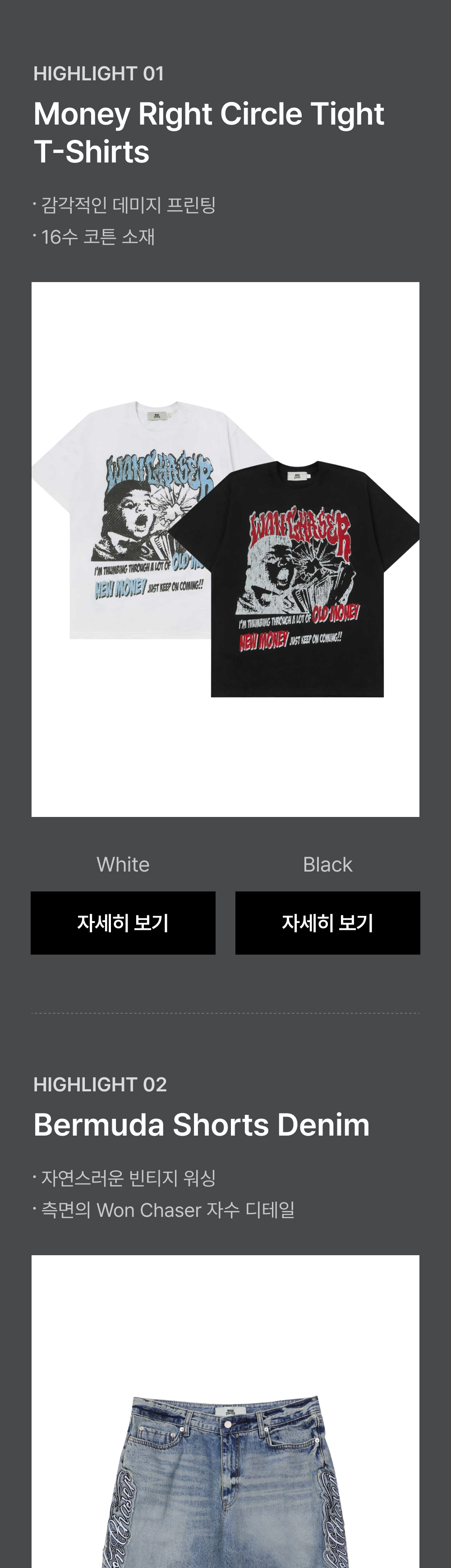 WON CHASER 단독 드랍 | KREAM