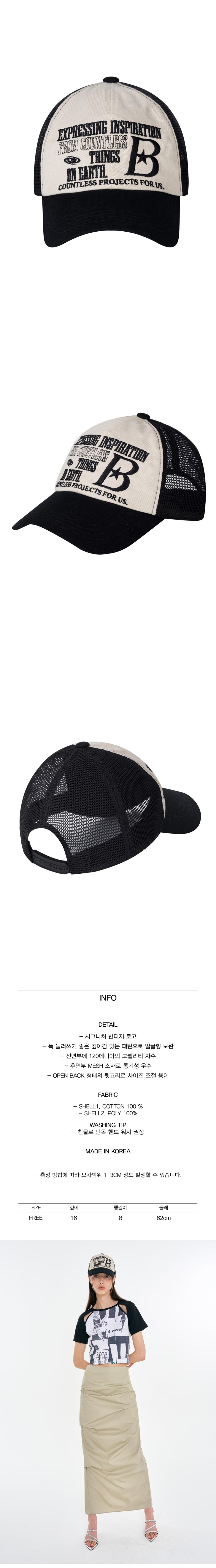 바우프 B 로고 메쉬 볼캡 블랙 | BAUF | KREAM