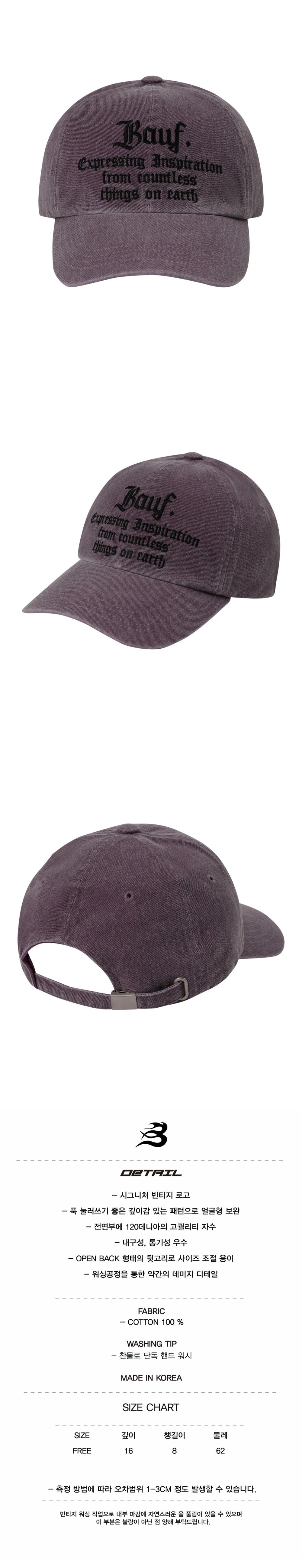 바우프 B 빈티지 워싱 볼캡 워시드 퍼플 | BAUF | KREAM