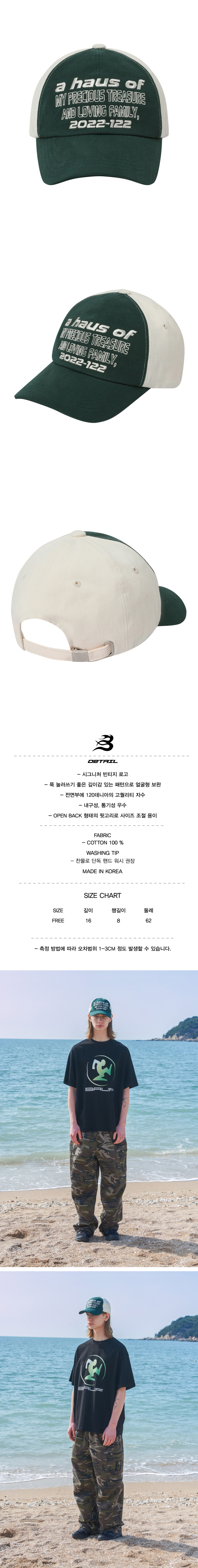 바우프 하우스 오브 볼캡 그린 | BAUF | KREAM