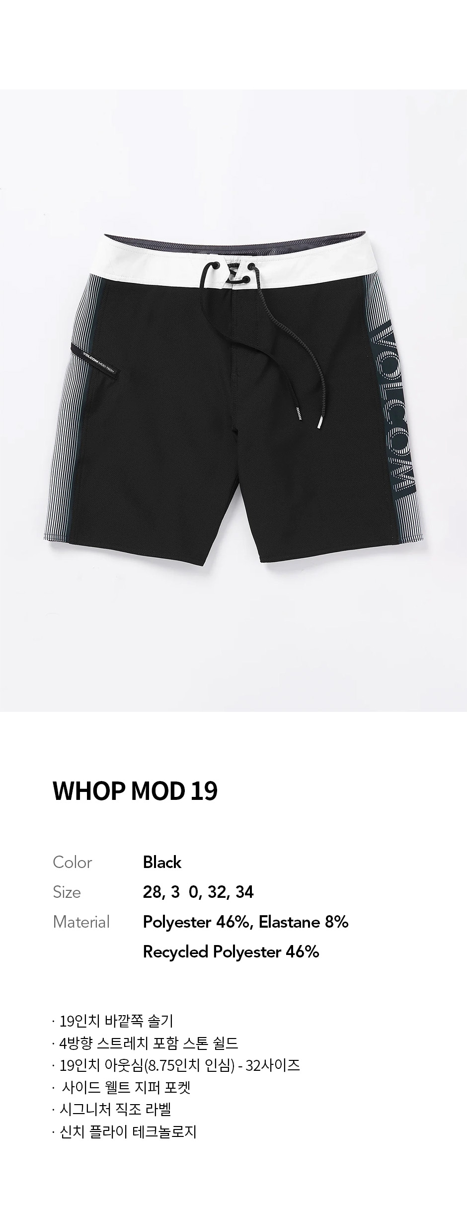 볼컴 WHOP 모드 트렁크 19 블랙 | VOLCOM | KREAM