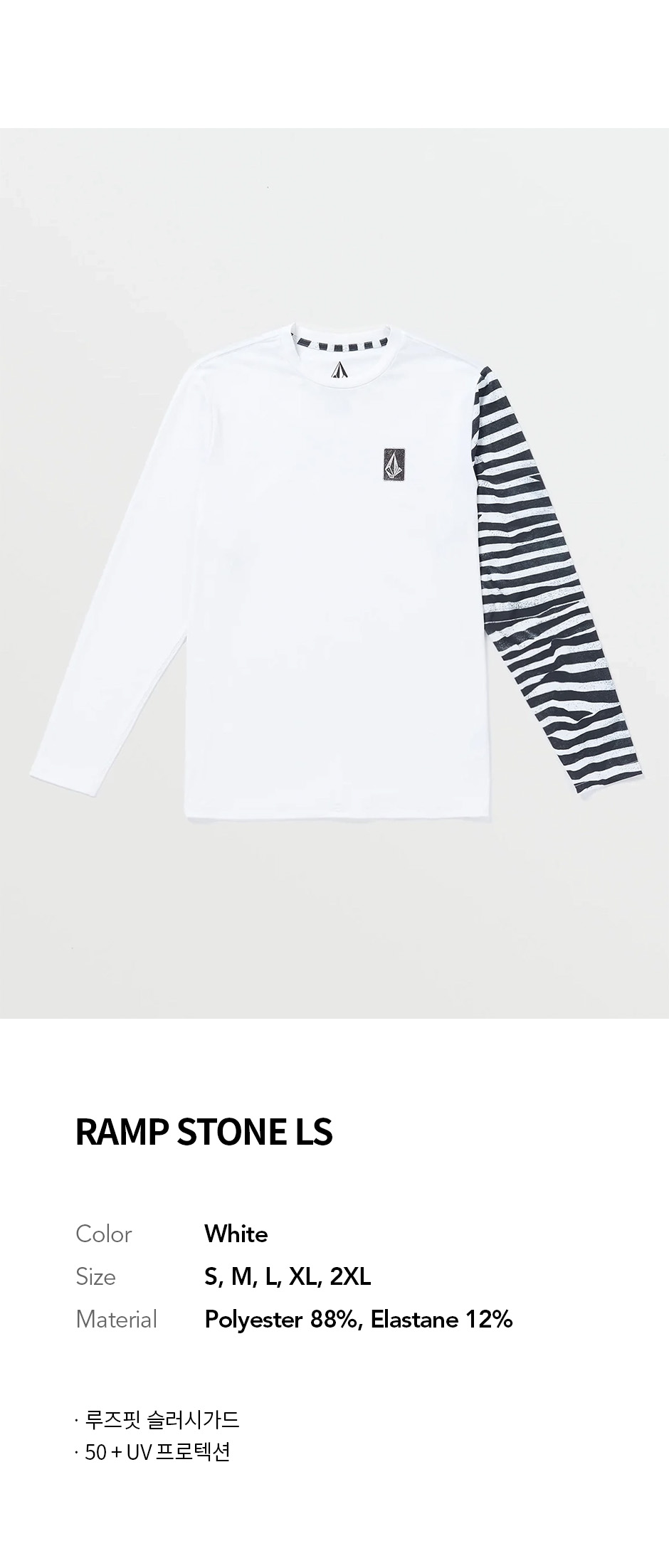 볼컴 램프 스톤 롱 슬리브 래쉬가드 화이트 | VOLCOM | KREAM