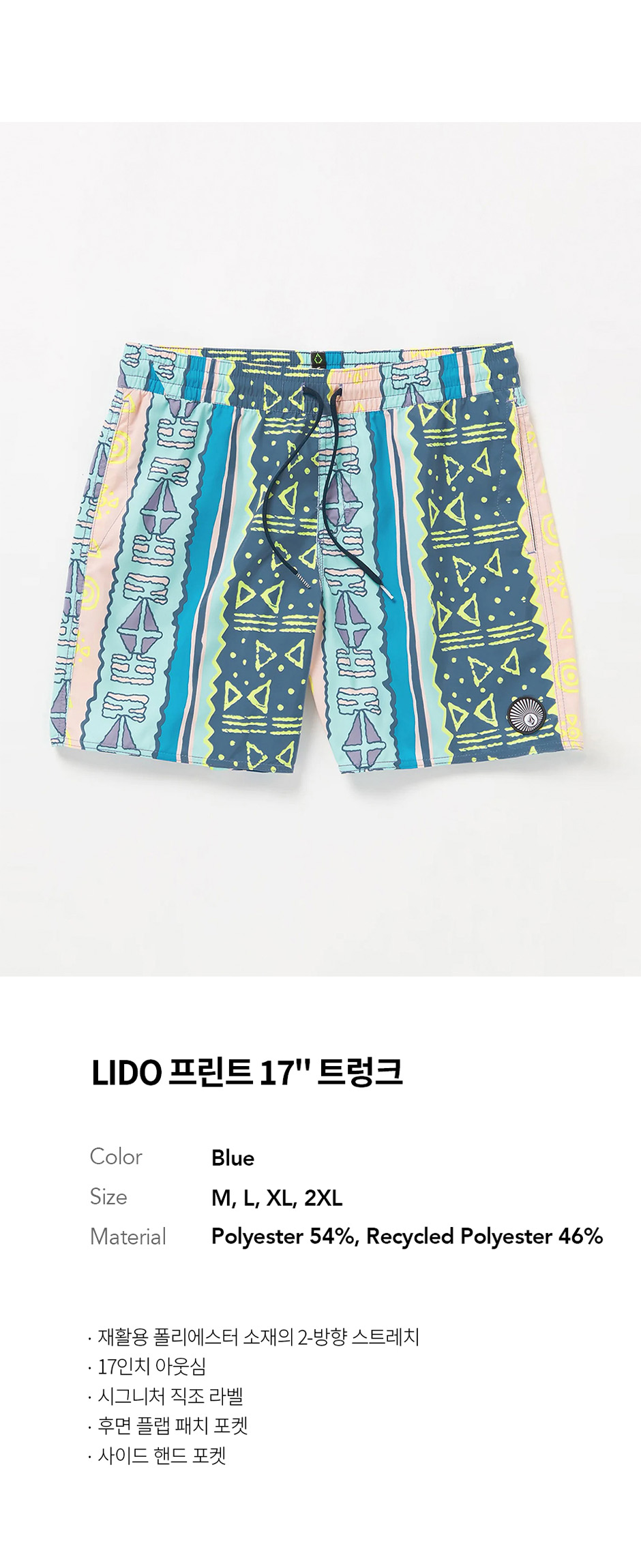 볼컴 LIDO 프린트 트렁크 17 블루 | VOLCOM | KREAM