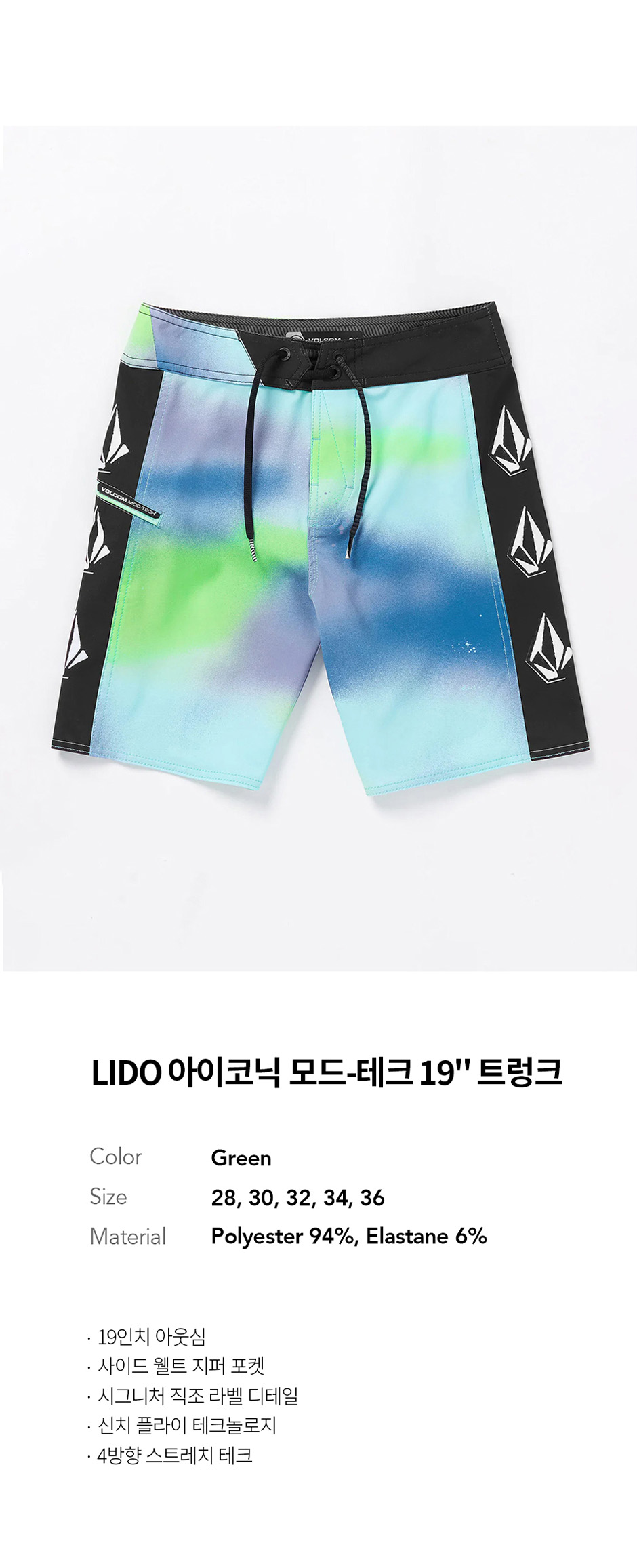 볼컴 LIDO 아이코닉 모드 19 트렁크 그린 | VOLCOM | KREAM