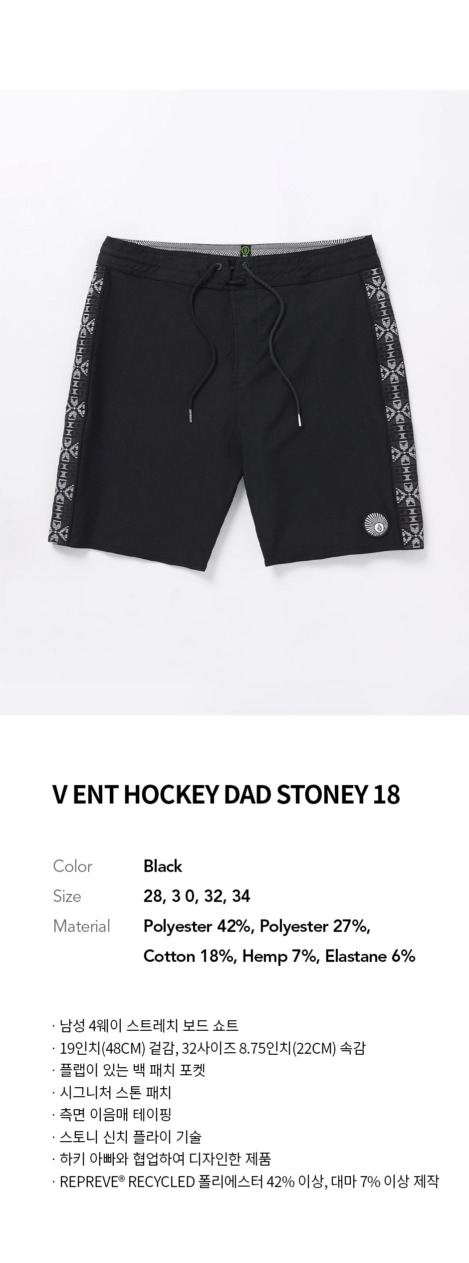 볼컴 V ENT 하키 데드 스토니 트렁크 18 블랙 | VOLCOM | KREAM