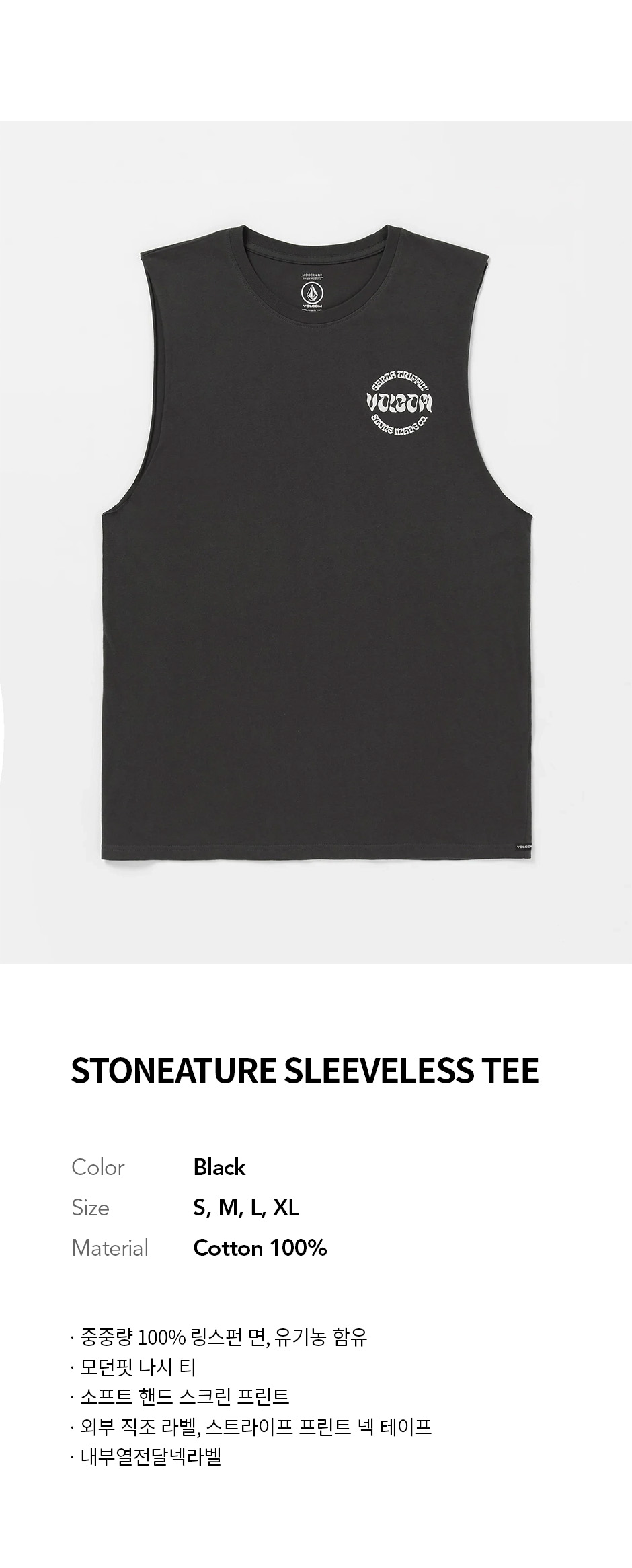 볼컴 스톤네이처 슬리브 티 블랙 | VOLCOM | KREAM
