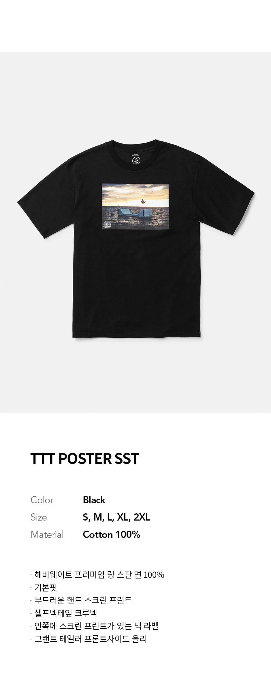 볼컴 TTT 포스터 반팔 티셔츠 블랙 | VOLCOM | KREAM