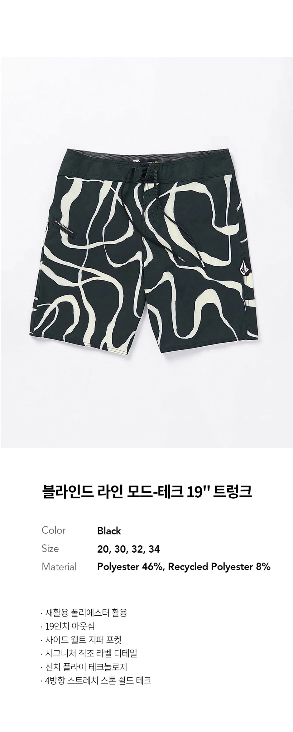 볼컴 블라인드 라인 모드 트렁크 19 블랙 | VOLCOM | KREAM