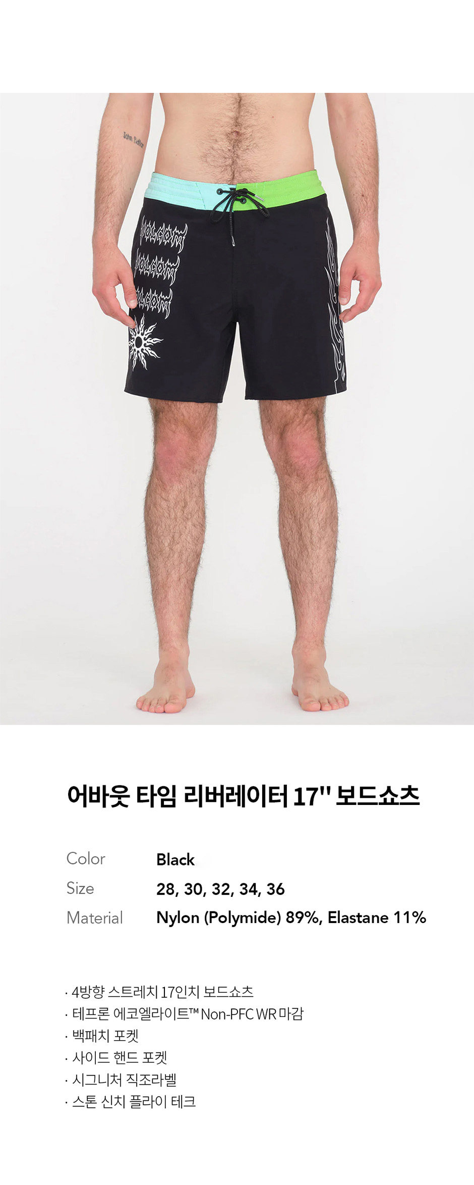 볼컴 어바웃 타임 리버레이터 트렁크 17 블랙 | VOLCOM | KREAM