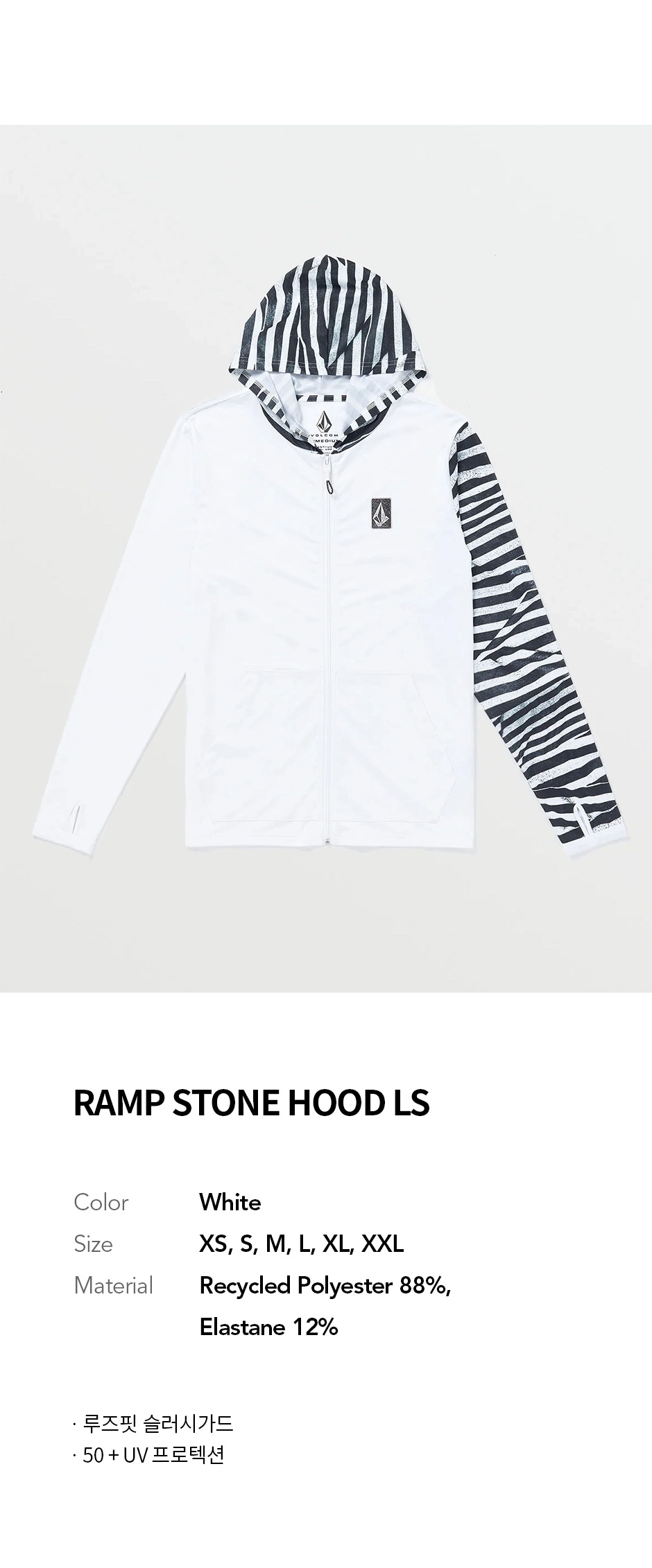 볼컴 램프 스톤 롱 슬리브 후드 래쉬가드 화이트 | VOLCOM | KREAM