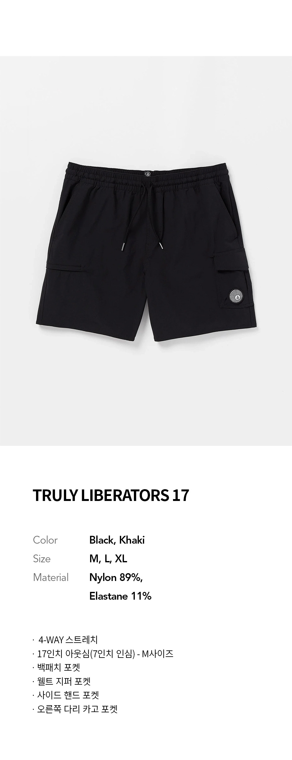 볼컴 TRULY 리버레이트 트렁크 17 블랙 | VOLCOM | KREAM