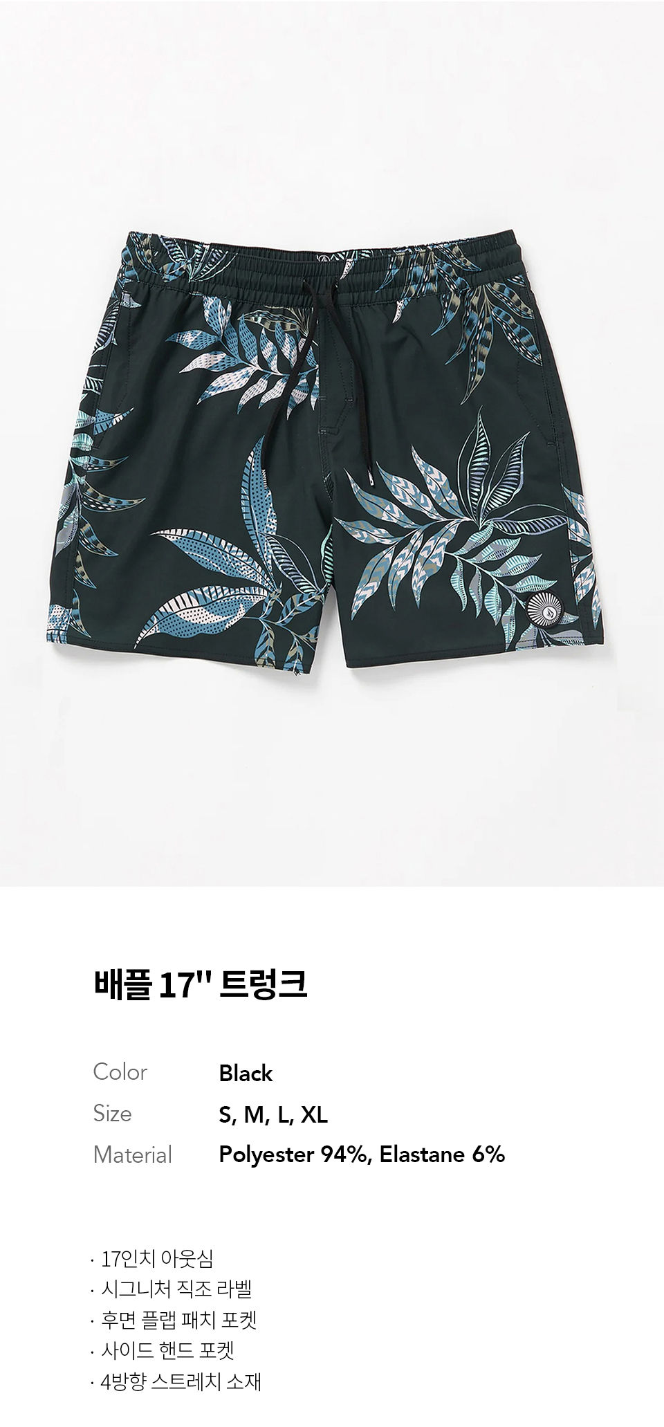 볼컴 BAFFLE 17 트렁크 블랙 | VOLCOM | KREAM