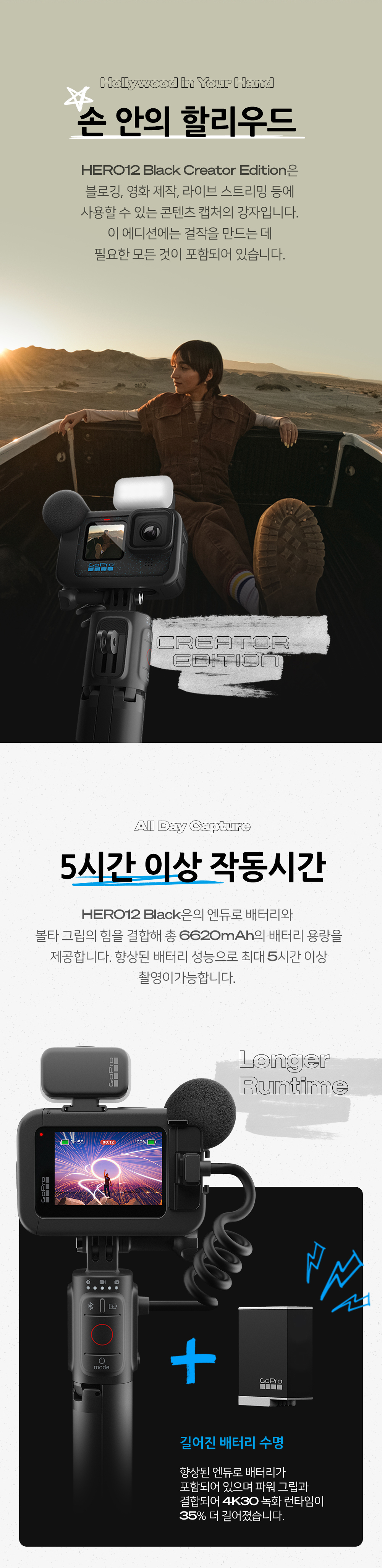 고프로 히어로12 블랙 크리에이터 에디션 액션캠 | GoPro | KREAM