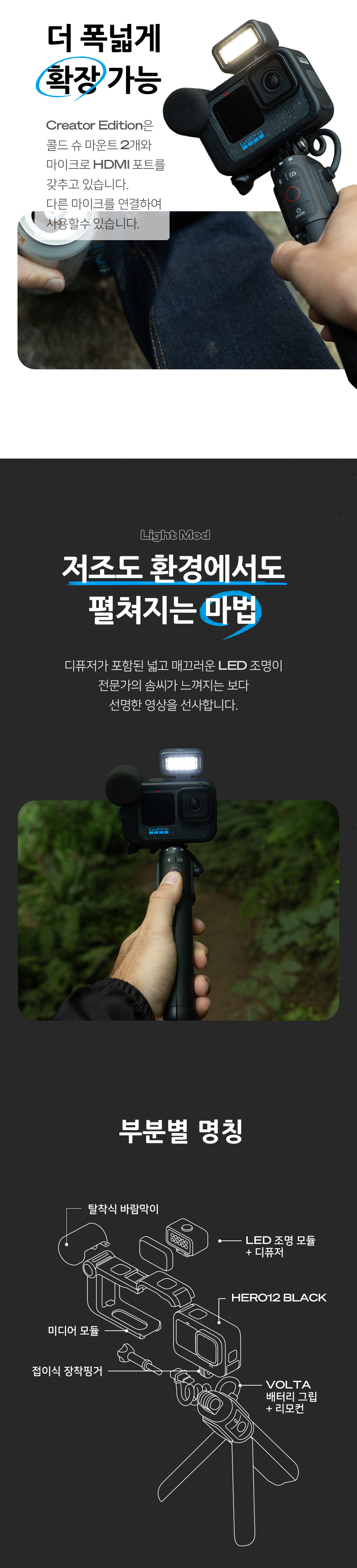 고프로 히어로12 블랙 크리에이터 에디션 액션캠 | GoPro | KREAM