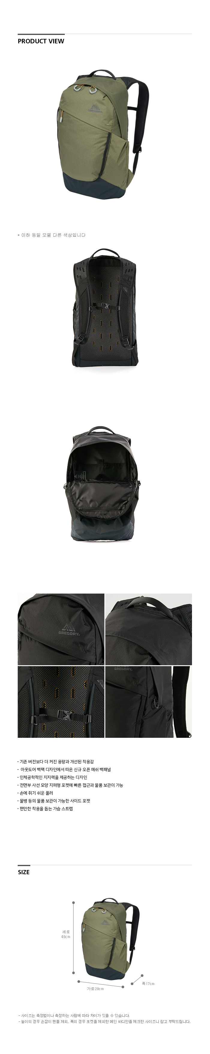 그레고리 아렌20 에이엘 백팩 카키 | Gregory | KREAM