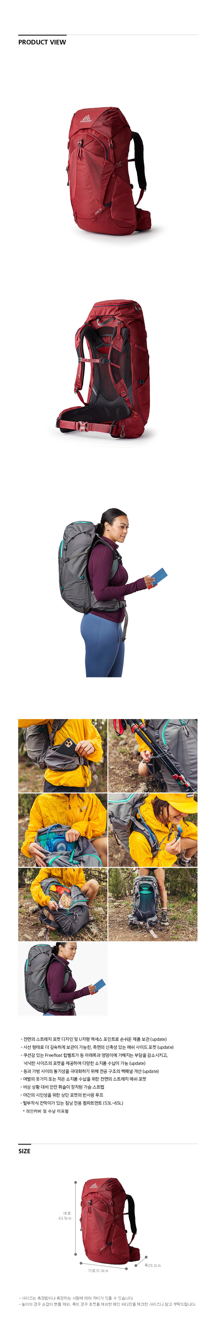 그레고리 제이드43 SM MD 루비레드 | Gregory | KREAM