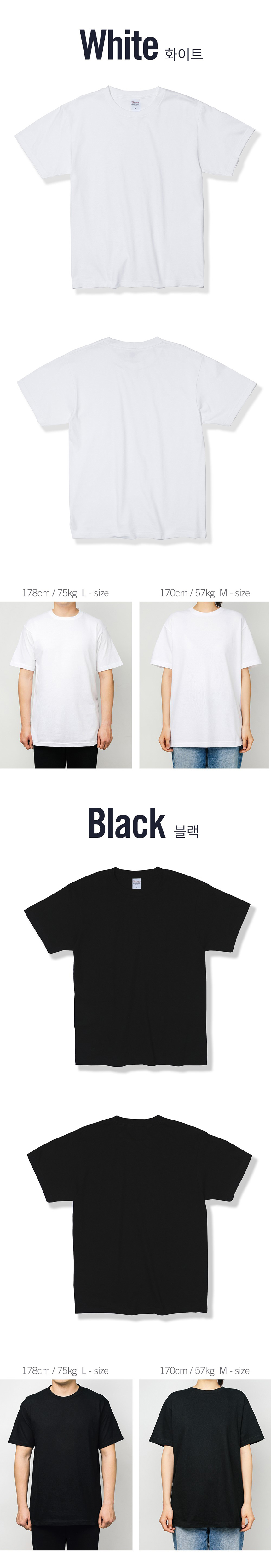 프린트스타 베이직 라운드 티셔츠 화이트 블랙 (2팩) | PRINTSTAR | KREAM